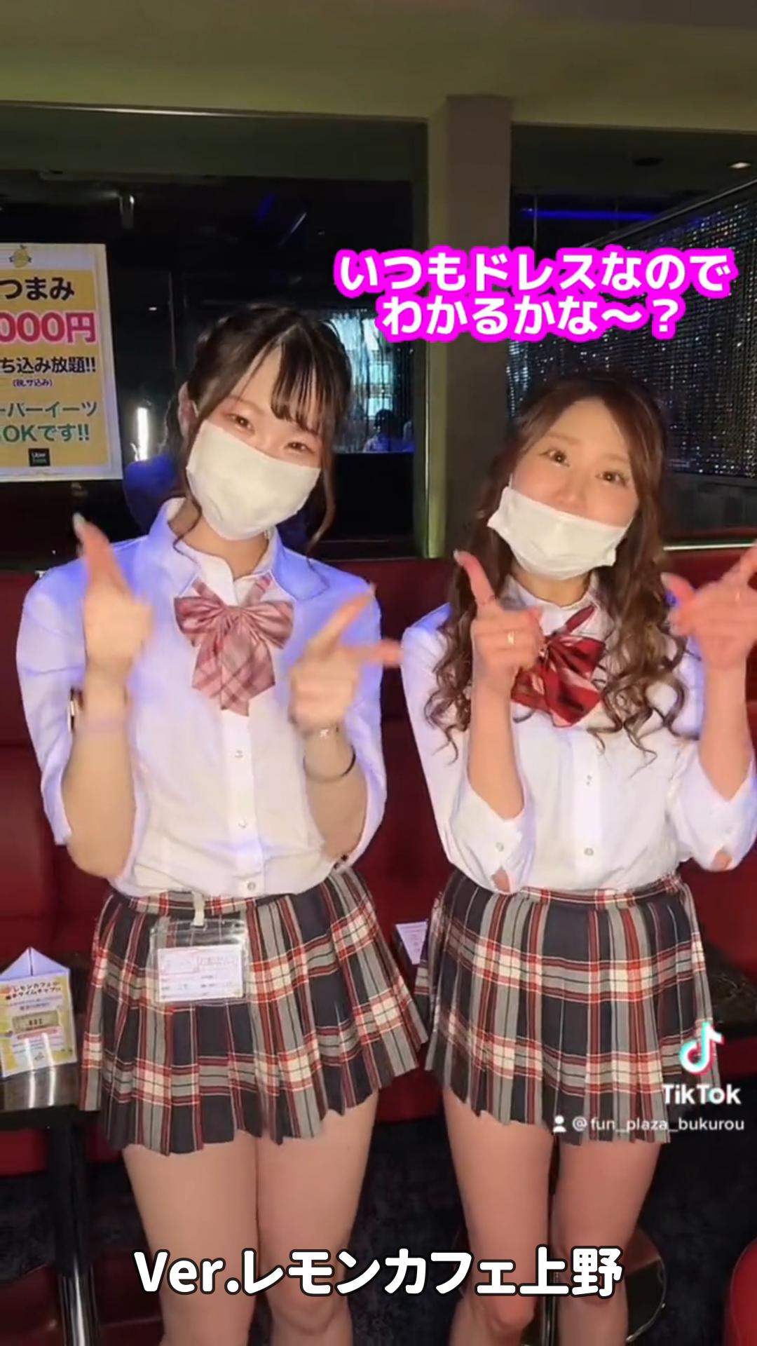 Snapshot_539.JPG｜レモンカフェ上野【LemonCafe】素人JK制服ノーブラカフェ